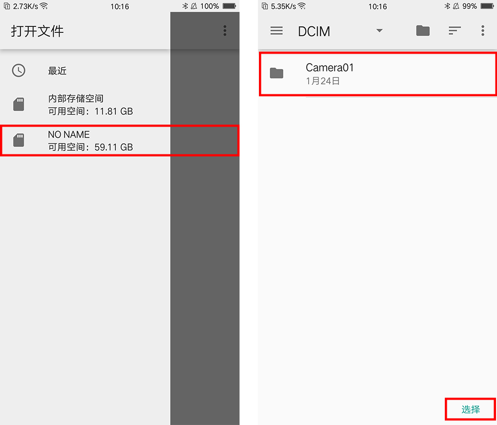 Insta360 Moment （安卓）挂载SD卡指引