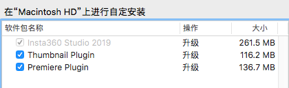 如何安装Insta360 PR插件？